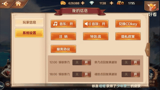 新斗罗大陆ios兑换码图标