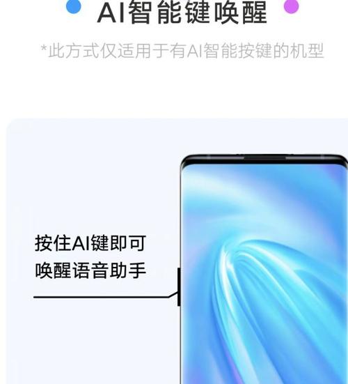 vivoy9s语音助手怎么打开图标