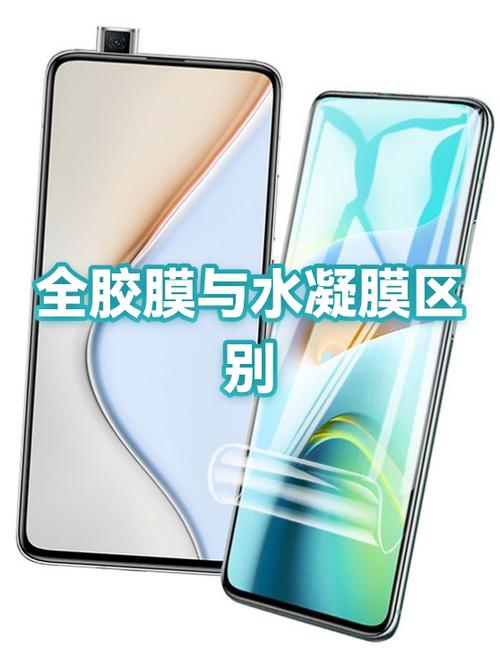 用胶水贴的手机膜好吗截图