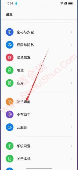 oppo手机怎样设置老年字体截图