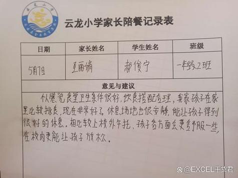 读书郎删除家长记录步骤截图
