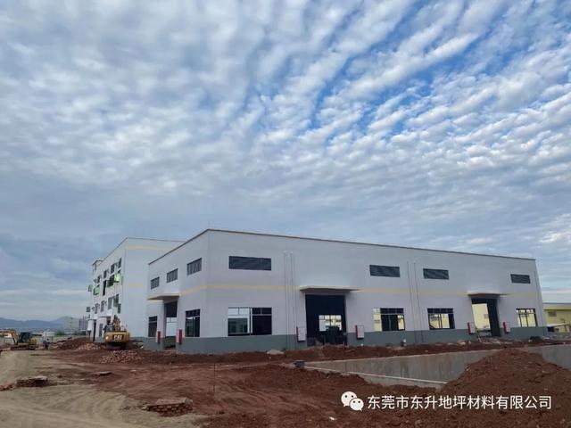 东升地坪材料有限公司图标