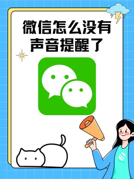 微信点扬声器仍无法扬声器图标