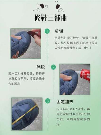 自制粘鞋胶水是真的吗截图