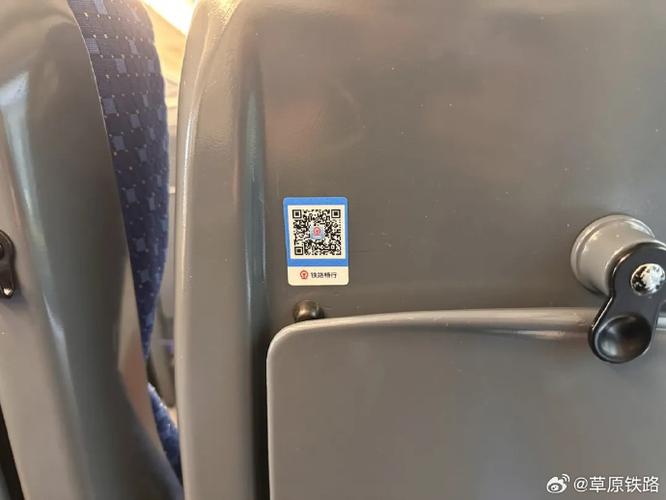 高铁怎么刷二维码进站图标