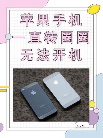 手机光转圈打不开怎么回事图标