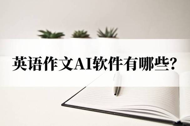 作文一键生成器图标