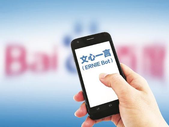 中国版chatGPT图标