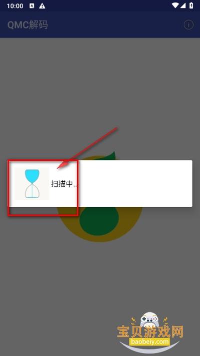 QMC解码器安卓版图标