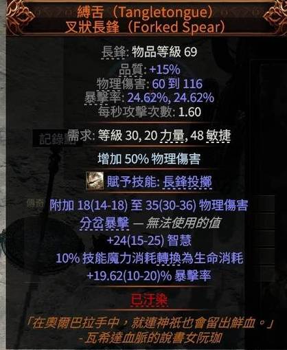 流放之路做装备图标
