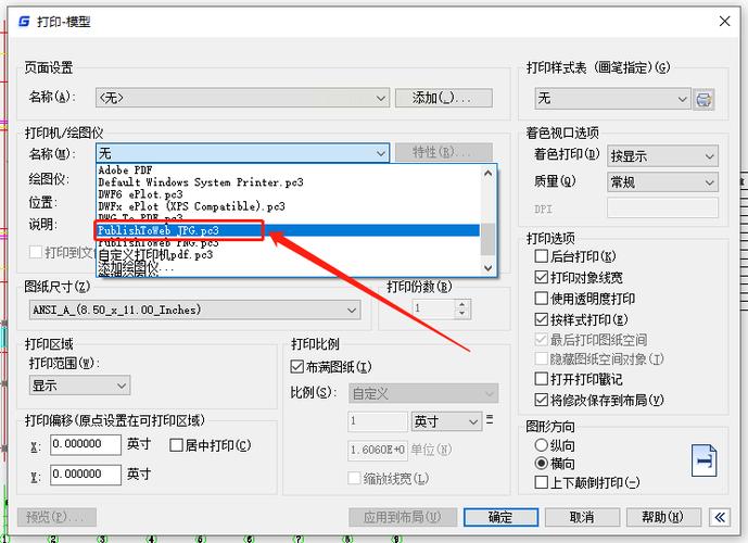 cad图纸如何导入catia草图中图标