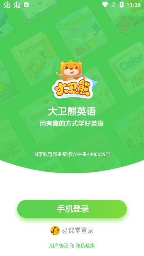 大卫熊英语官方客户端图标
