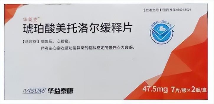心跳过快服美托洛尔多少天不用服了截图