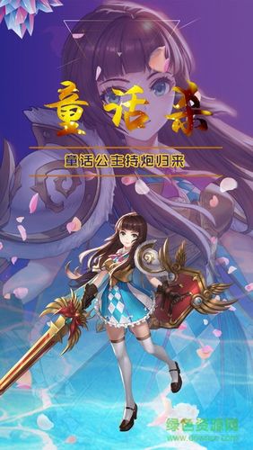 安徒生童话暗黑系列图标
