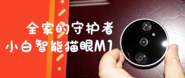 家用猫眼监控摄像头图标