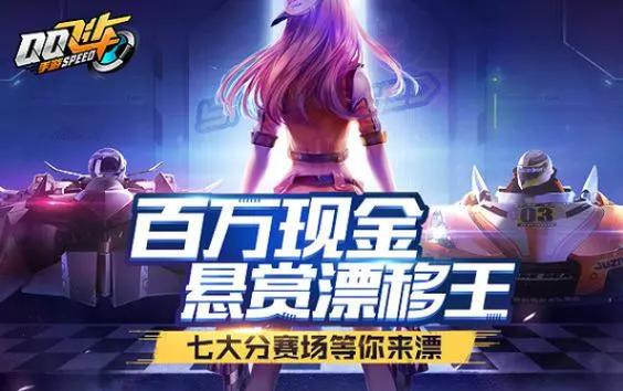 怎么把qq飞车账号注销图标