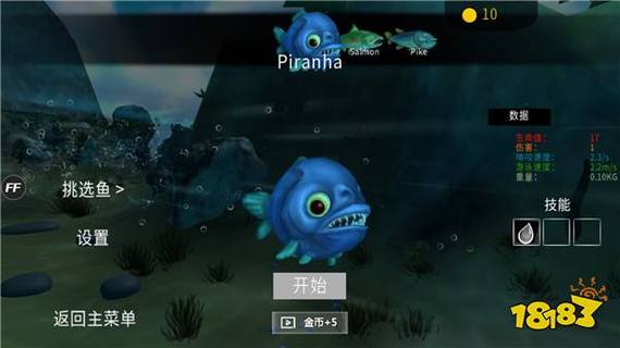 海底大猎杀生存无限金币版