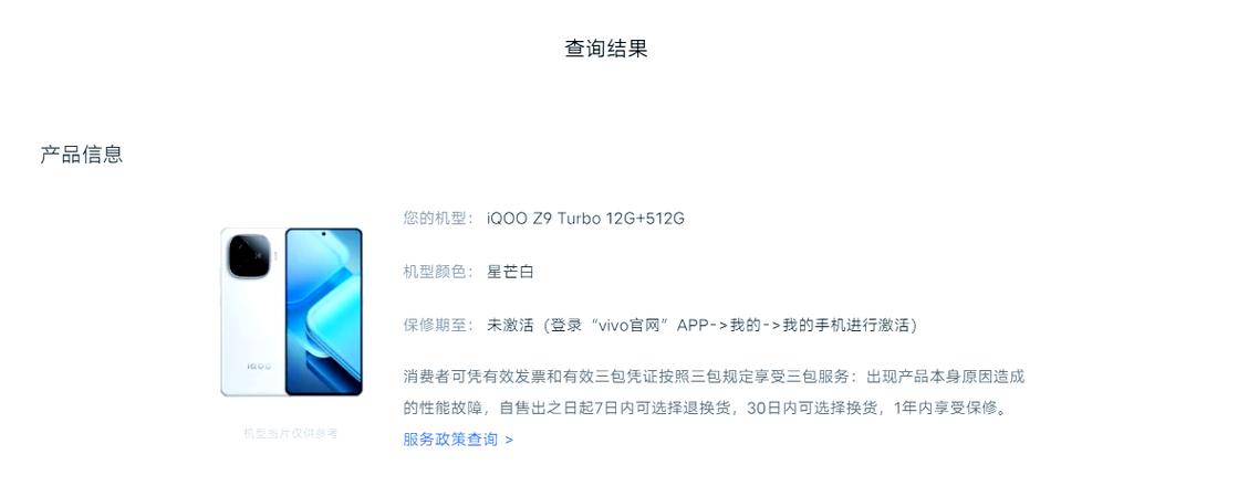如何检验vivo手机是不是翻新机