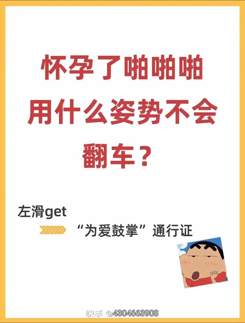 怀孕期间可以亲热吗?截图