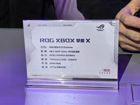 美版rog和国行有什么区别截图