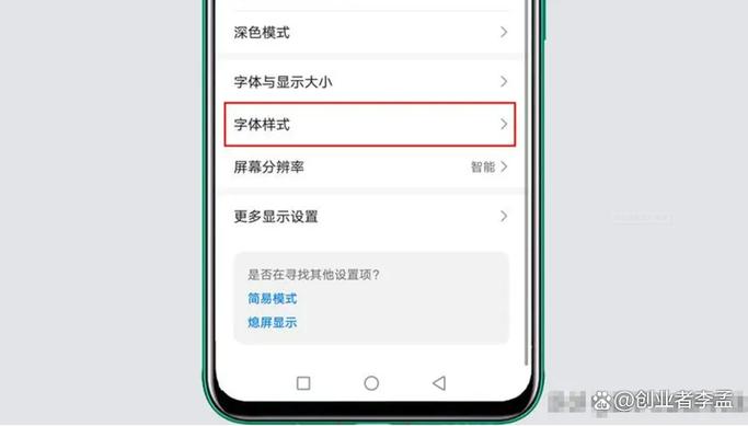 手机默认字体是什么图标