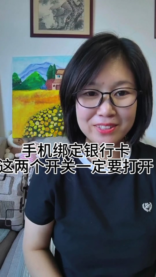 建行app怎么解除其他设备的绑定截图