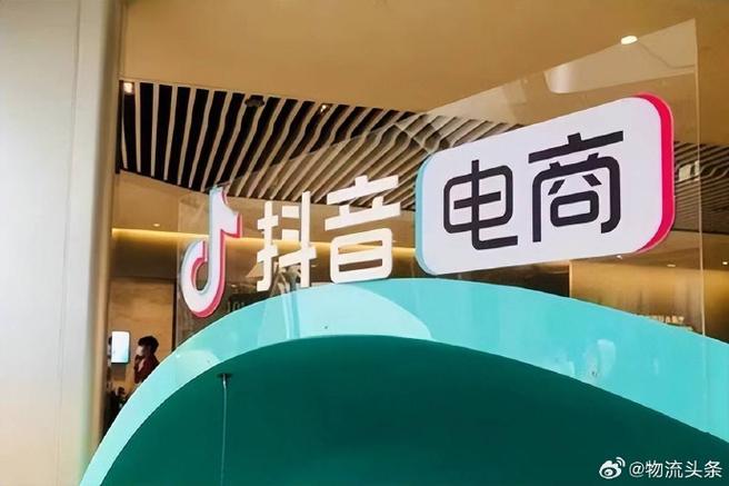 抖音官方商城的产品是真的吗图标