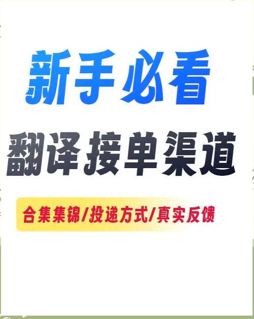 网上兼职翻译接单图标