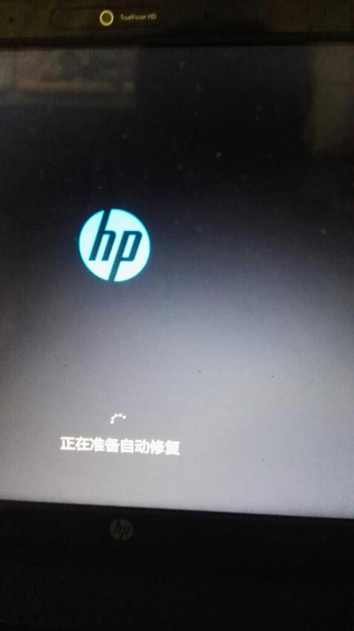 惠普电脑出现自动修复怎么办截图