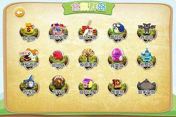 仓鼠岛2破解版图标