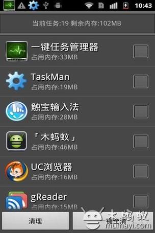 安卓任务管理器怎么打开图标