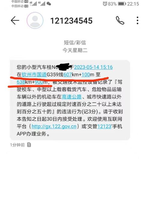 手机收短信延迟的解决方法截图