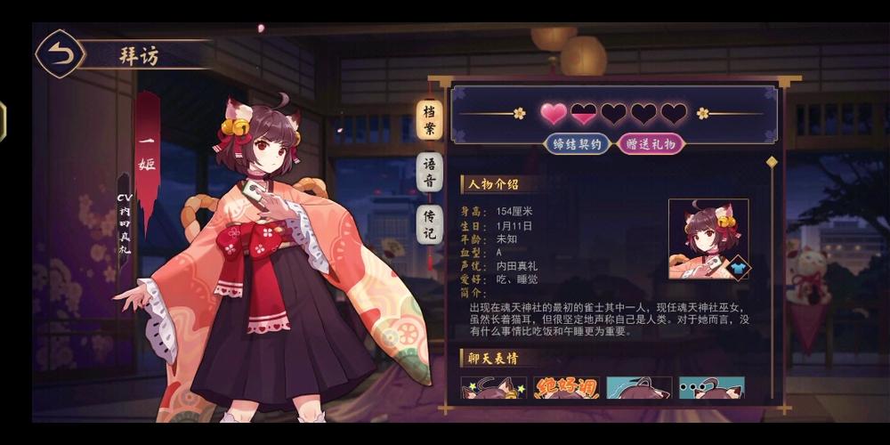 雀魂特殊语音图标