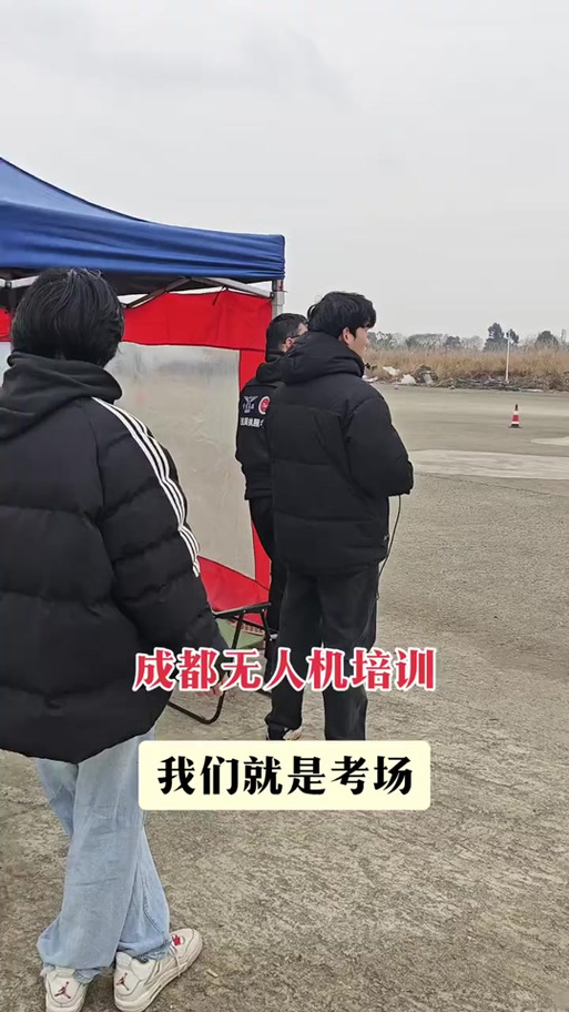 无人机考证去哪里考图标