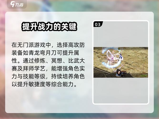 英雄群侠传2开局攻略图标