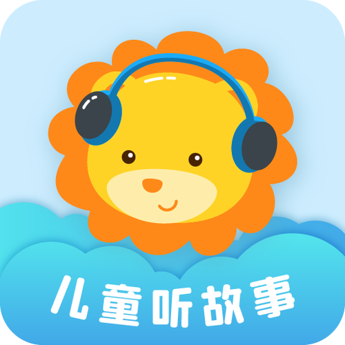 讲故事大全免费听软件图标