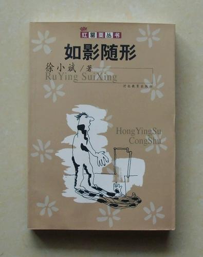 如影随形第二集图标