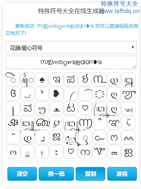 符号大全可复制图标