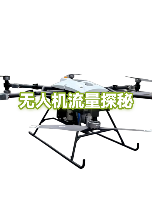 无人机20分钟要多少流量截图