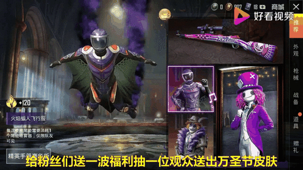 和平精英化妆舞会bgm图标