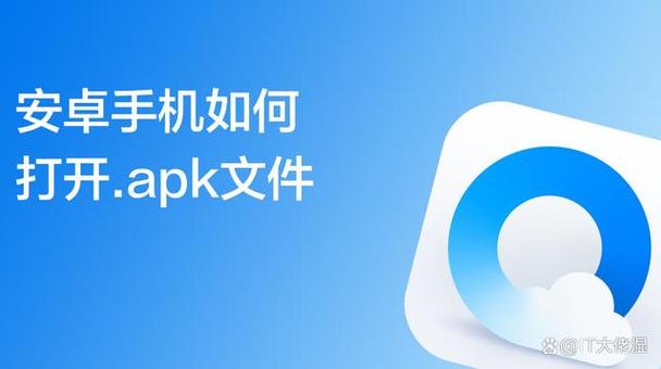 能打开apk文件的app图标