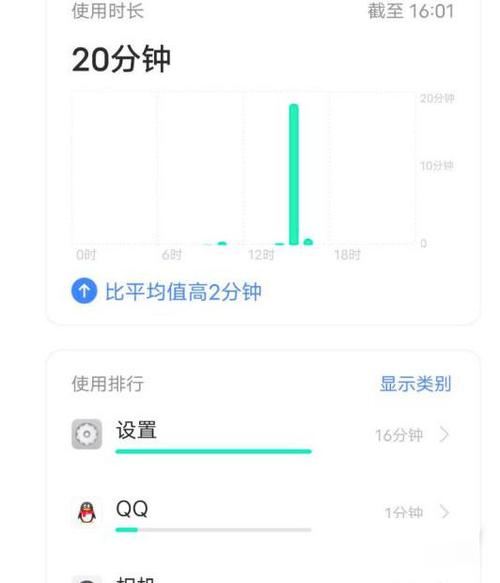 手机查看正在运行程序图标