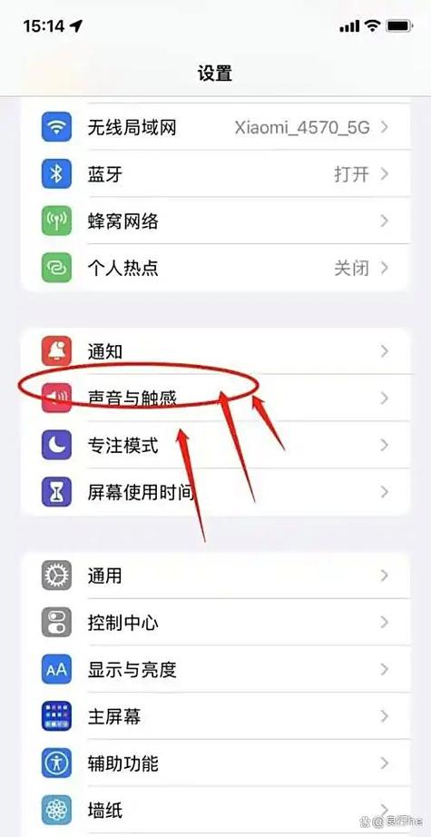 苹果手机怎么把通知声音关掉图标