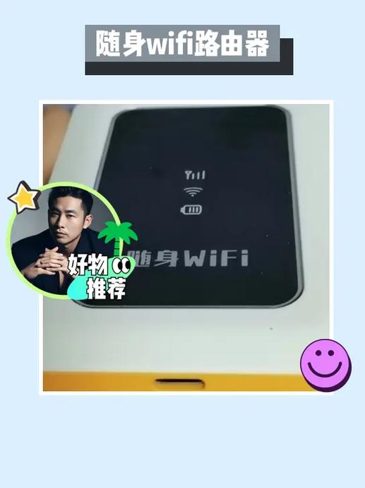 闪讯宝随身wifi官网图标