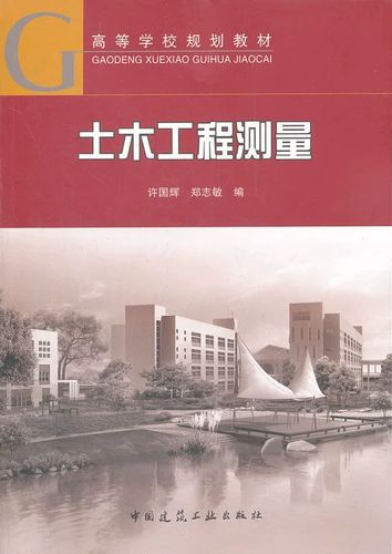 土木工程图标