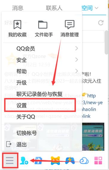 为什么我qq消息不会弹出来了图标