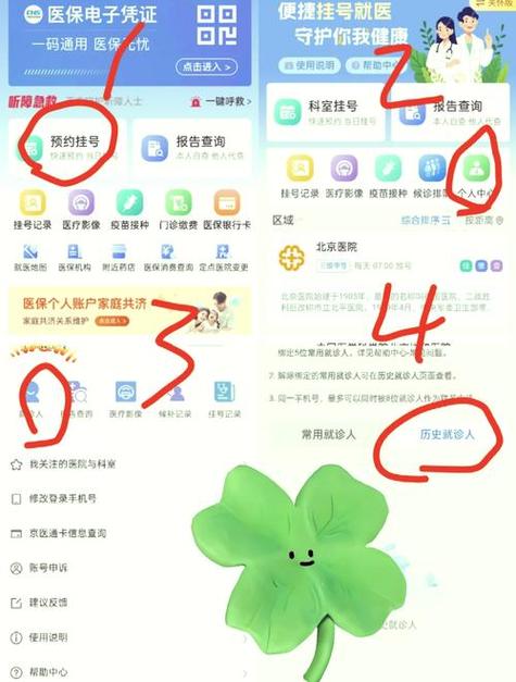 怎么解除绑定就诊人图标