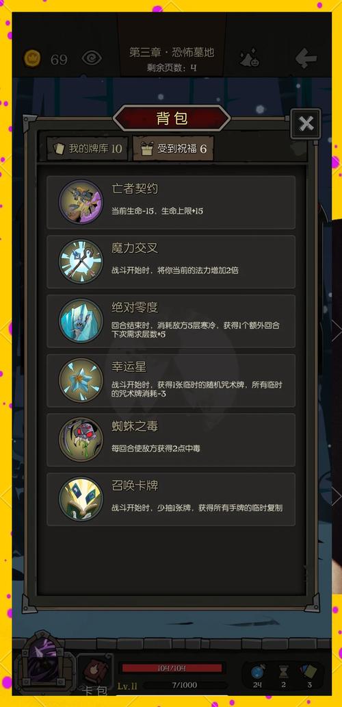 月圆之夜寒冷有什么用截图