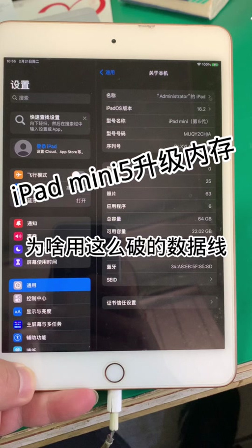 苹果ipad内存卡在哪个位置图标