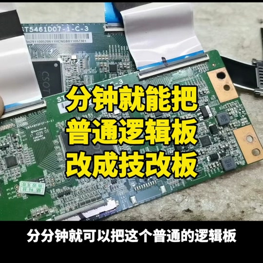 液晶屏技改教程下载图标